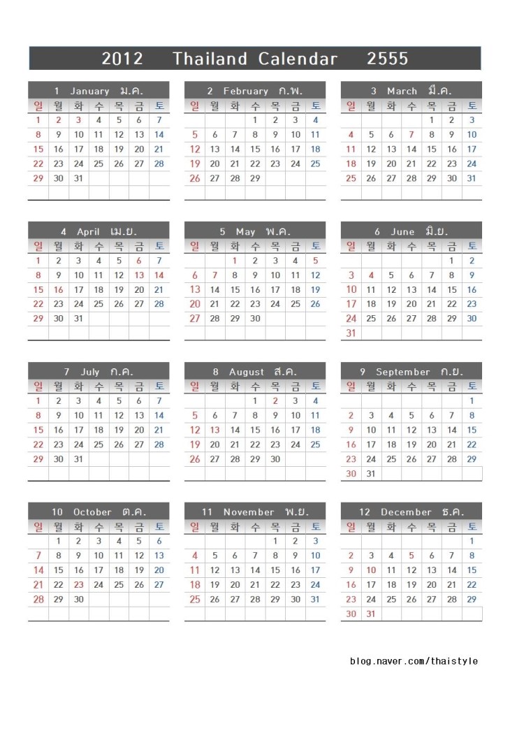 2012 년 태국 달력 / 카렌다 - Thailand Calendar 2555 ( 2012 타이 캘린더 ) : 네이버 블로그