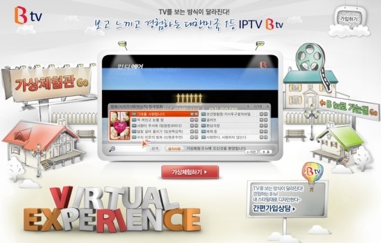 [BTV] SK브로드밴드 IPTV 채널 요금안내 : 네이버 블로그