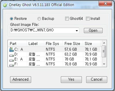 OneKey Ghost 최신버전- 원키고스트 다운로드 : 네이버 블로그