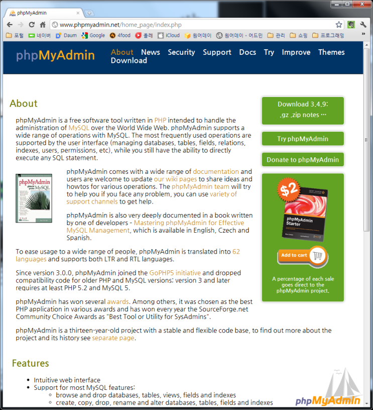 mysql and other db management tool ( Adminer vs PhpMyAdmin ) : 네이버 블로그