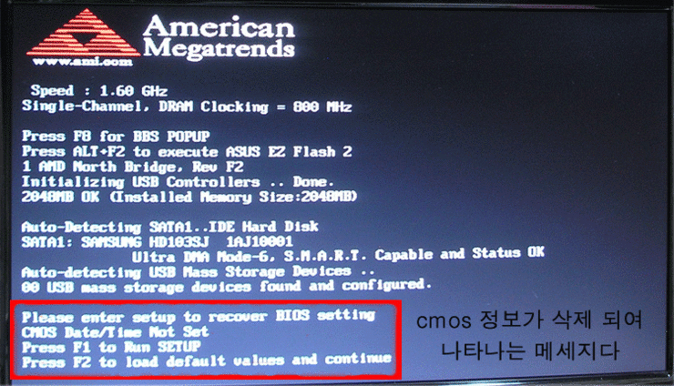 바이오스 셋업(Bios Setup) 과 시모스 셋업(CMOS Setup) : 네이버 블로그