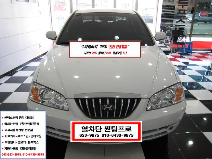 썬렉스썬렉스썬팅썬렉스 대전 읍내점썬렉스자동차썬팅썬렉스열차단썬팅썬렉스전면썬팅 네이버 블로그