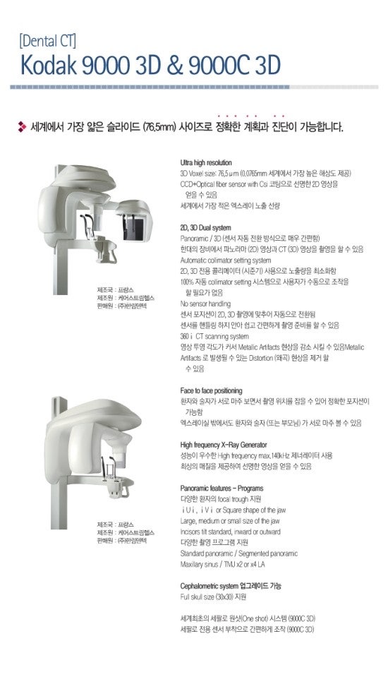 코닥 파노라마 + CT 9000시리즈 : 네이버 블로그