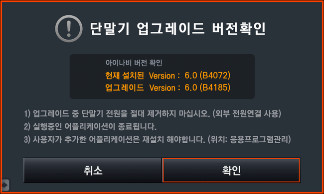 [오늘의 TOP] 아이나비 내비게이션 SMART K9의 아이나비3D V6.0AFO(B4185)으로 단말기 업그레이드 및 버전확인 ...