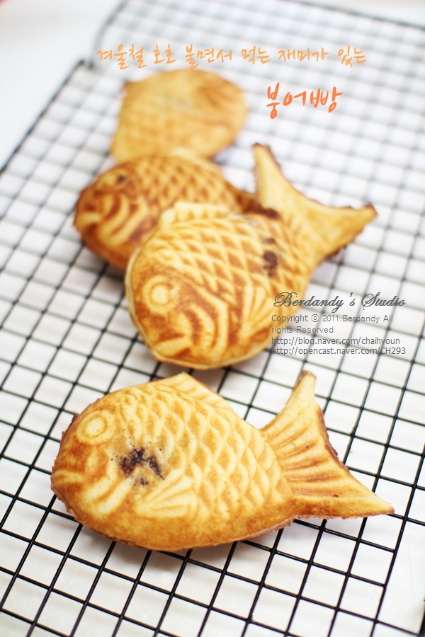 [붕어빵만들기]겨울방학간식만들기 : 네이버 블로그