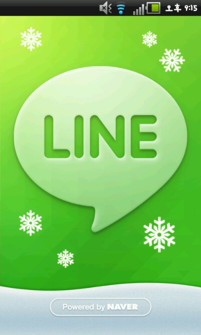 네이버 라인(LINE) 이용후기 : 네이버 블로그