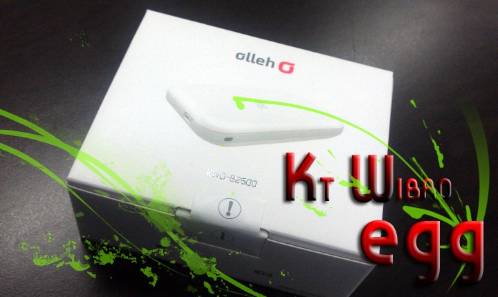 [두목] KT 올레 EGG 에그 사용후기 : 네이버 블로그