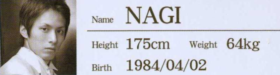 [나기쇼 THE BIBLE]① NAGI ♡ SHO 그들을 말하다 : 네이버 블로그