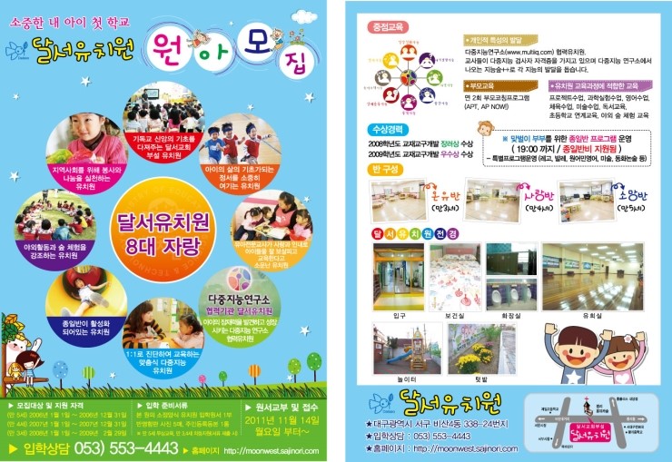 대구전단지전단지대구전단지제작전단지제작전단지시안전단지샘플회사홍보홍보전단지제작업체전단식당전단지음식점전단지오픈전