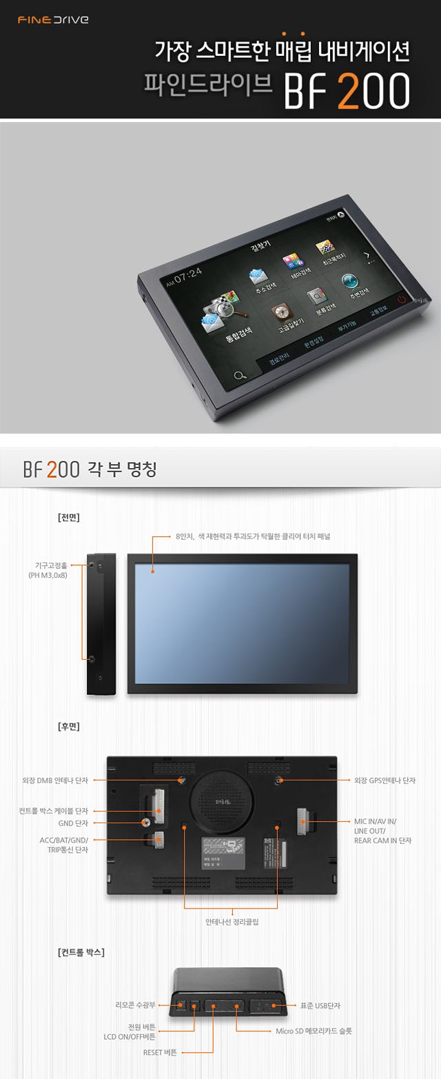 매립전용 파인드라이브 bf200 / 장착방법 안내서 (케이블) : 네이버 블로그