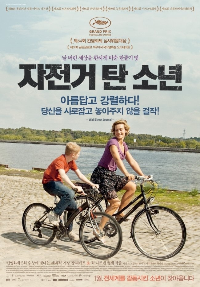 자전거 탄 소년 (Le Gamin Au Velo, The Kid With A Bike, 2011) [개봉영화추천/예고편 ...