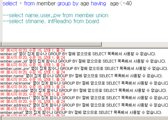 SQL Injection : 네이버 블로그