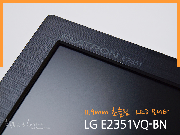 11.9mm 초슬림의 유혹 - LED 모니터 LG E2351VQ-BN : 네이버 블로그