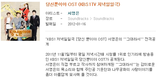 당신뿐이야 ost 서영은 그대라서 듣기-가사/그대라서 서영은 kbs1 당신뿐이야 ost/왼쪽에서 선곡 : 네이버 블로그