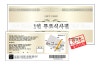 일인무료시식권 상품권견본 음식점 고기집 외식상품권 상품권디자인 상품권이미지 상품권시안 상품권만들기 상품권도안 상품권이미지 상품권