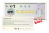 일송정 상품권견본 음식점 고기집 외식상품권 유흥음식점 상품권디자인 상품권이미지 상품권시안 상품권만들기 상품권도안 상품권이미지