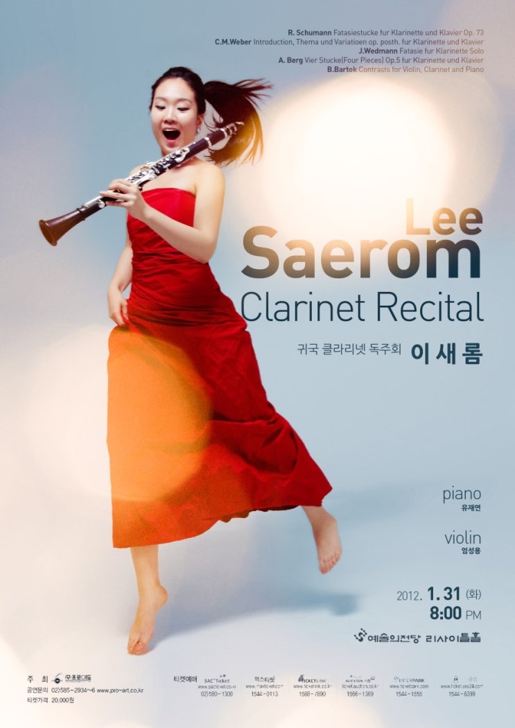 Clarinet recital poster : 네이버 블로그