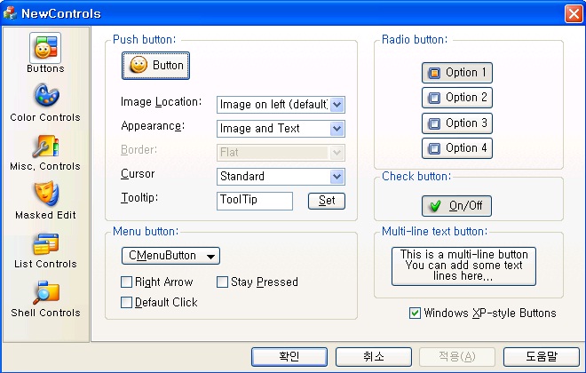 MFC New Controls (예제 빌드 및 실행) : 네이버 블로그