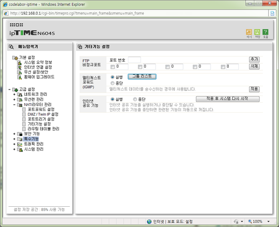 [IPTIME] SK 브로드밴드 IPTV 방송 선택 시, 화면 멈춘 현상 해결 방법 : 네이버 블로그