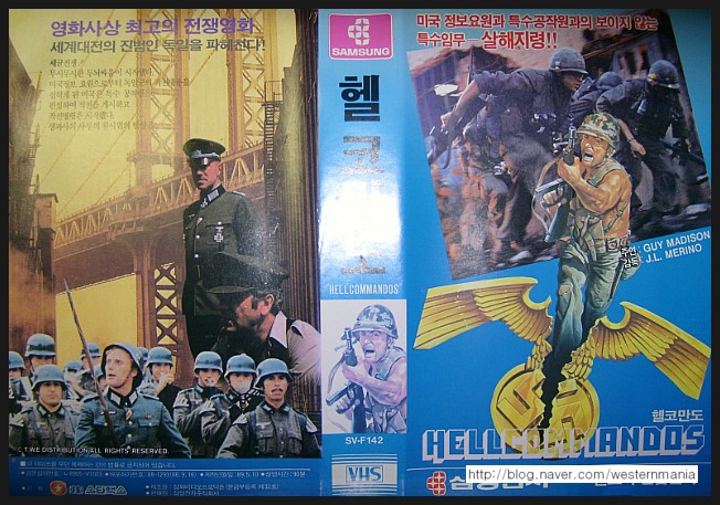 헬 코만도[Comando al infierno] : 네이버 블로그