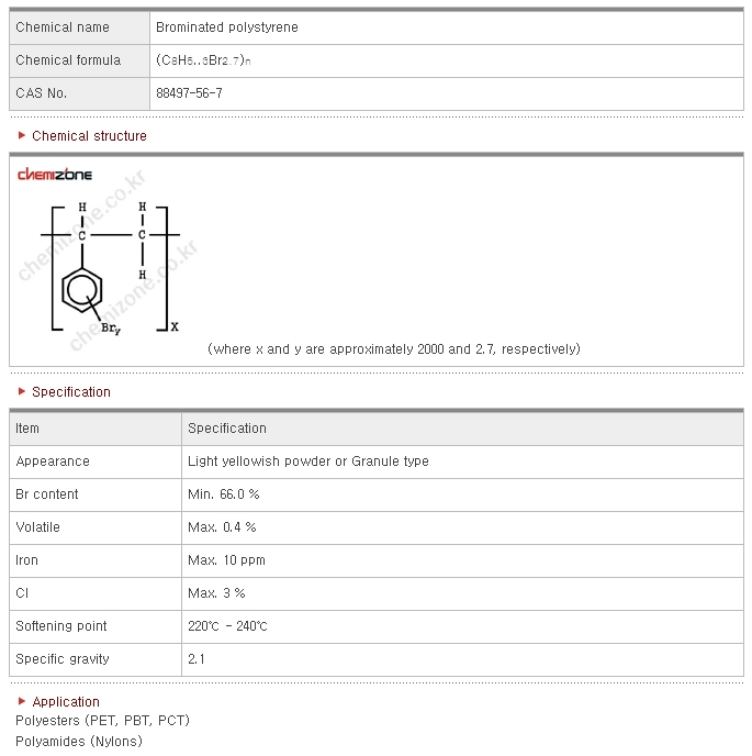 브로민에이트 폴리스티렌 (Brominated polystyrene) : 네이버 블로그