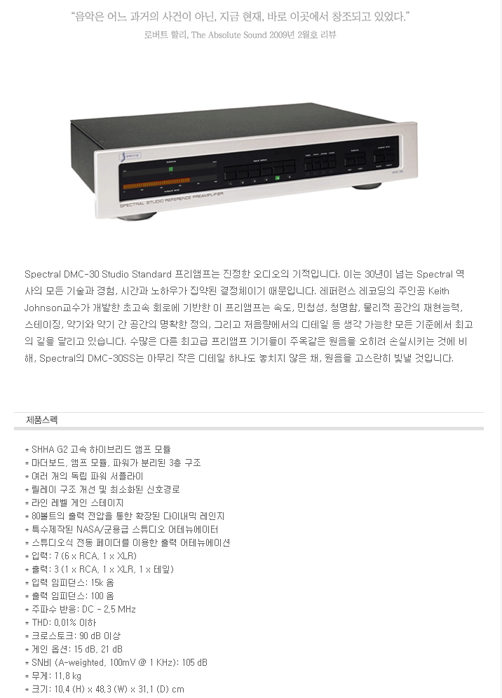 Spectral DMC30 : 네이버 블로그