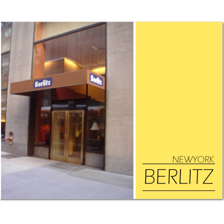 Berlitz (벌리츠 어학원) : 네이버 블로그