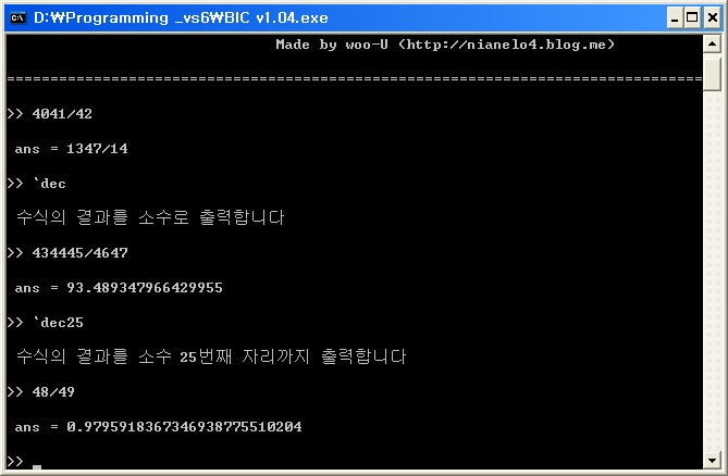 작업물3 : BIC( Big Integer Calculator ) - v1.04 : 네이버 블로그