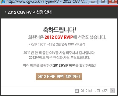 CGV 영화관 VIP,RVIP 혜택 : 네이버 블로그