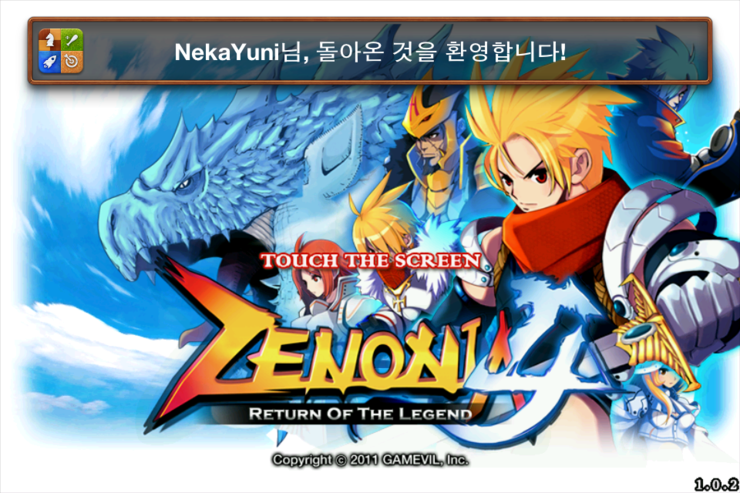 [아이폰 게임] 제노니아4 젠 치트 (Zenonia 4 Zen Cheat) : 네이버 블로그