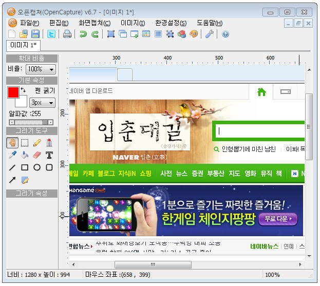 무설치 무료 화면 캡쳐 프로그램 오픈캡쳐opencapture V67 대전컴퓨터수리피시수리존 네이버 블로그