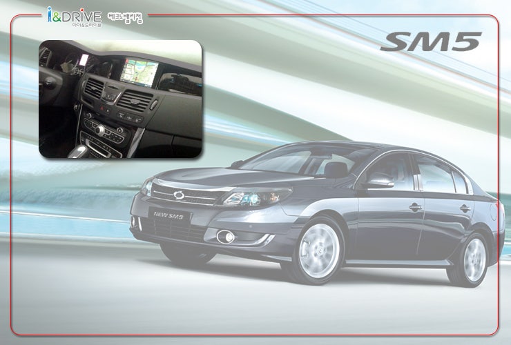 뉴sm5(L43) 빌립 S8000 트립 일체형 네비게이션 매립, 후방카메라, 샤크안테나 : 네이버 블로그