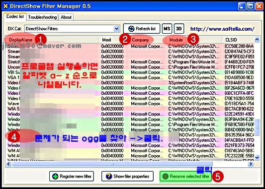 ogg directshow filter 삭제 방법입니다. : 네이버 블로그