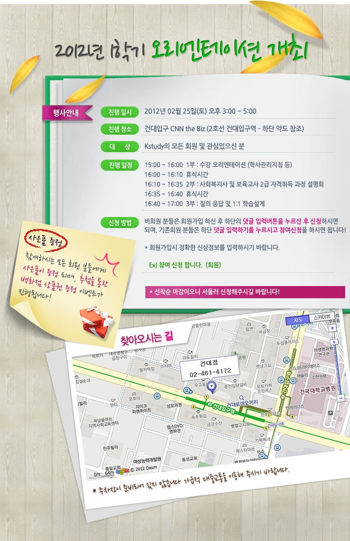케이스터디 한국원격평생교육원 2012년 1학기 오리엔테이션 개최 네이버 블로그