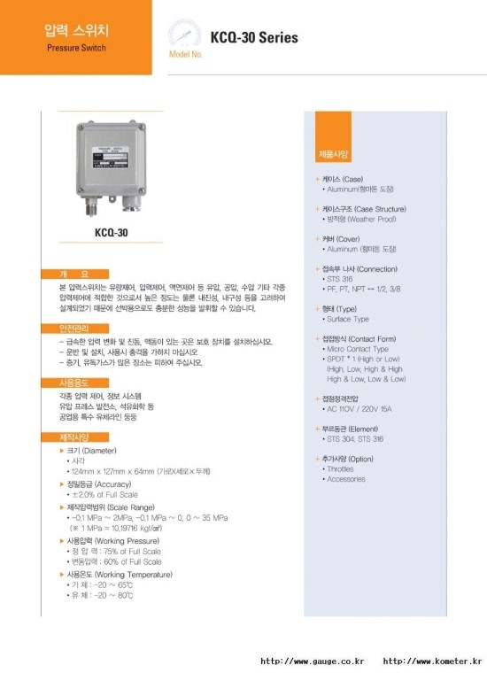 압력 스위치 : 네이버 블로그
