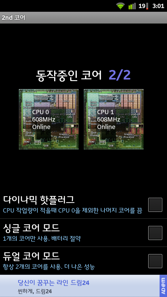 Atrix Custom Rom, Ability System Mod !(ASMOD) Review : 네이버 블로그