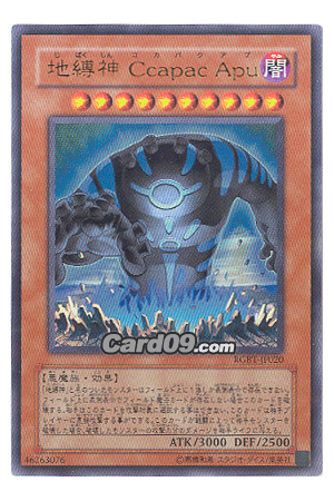 만족신이라 불리는 몬스터 - 지박신 Ccapac Apu : 네이버 블로그