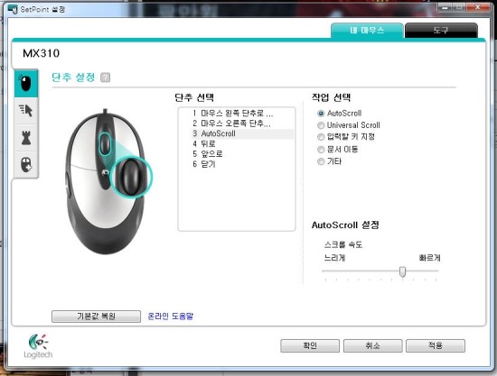 로지텍 MX310 윈도우7 드라이버 : 네이버 블로그