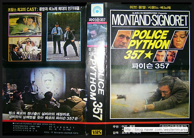파이슨 357[Police Python 357] : 네이버 블로그