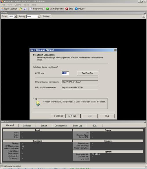 [ 윈도우 미디어 인코더 9 ( Windows Media Encoder 9 Series ) ] : 네이버 블로그
