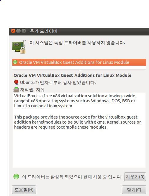 VirtualBox GuestOS Ubuntu(우분투) 11.10 Unity(유니티) 3D 확인 방법 및 그래픽 카드 확인 ...