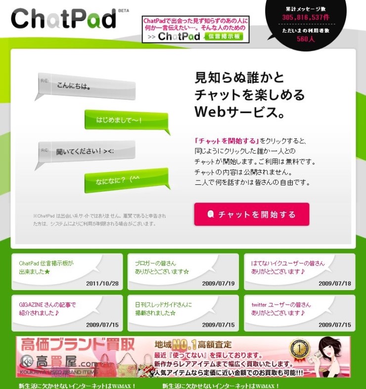 일본어로 채팅하기 Chatpad (가입이 필요없는) : 네이버 블로그