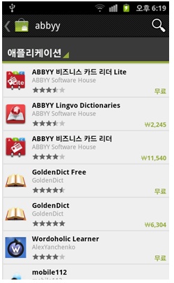 [OCR 솔루션 전문 기업 레티아] 명함관리는 ABBYY BCR (Business Card Reader) : 네이버 블로그