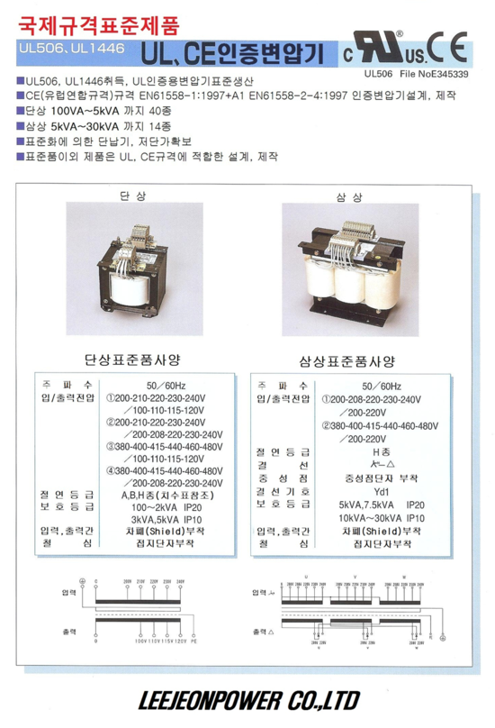 UL,CE인증 TRANSFORMER : 네이버 블로그