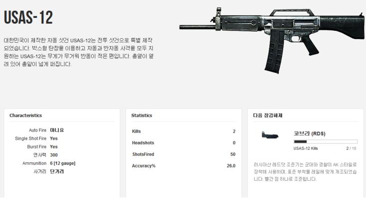 배틀필드3 망할 USAS - 12 : 네이버 블로그