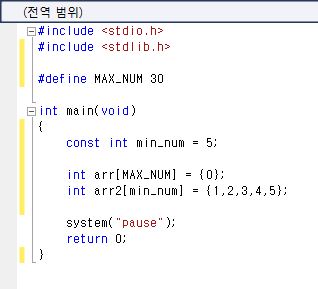 [C언어] 5. #define, const 상수를 써보자.(전역변수, 지역변수) : 네이버 블로그