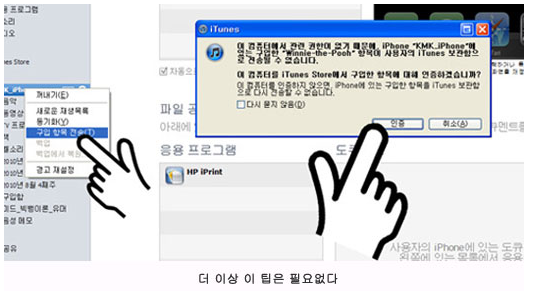 [ios 5.1]ios5.1업데이트, ios 5.1 달라진점 : 네이버 블로그