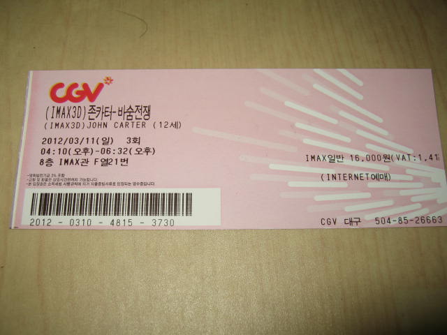 오랫만에 CGV대구 아이맥스 관람 : 네이버 블로그