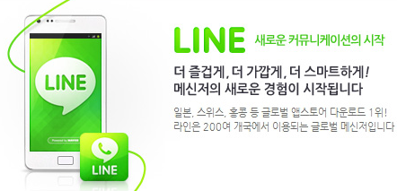 네이버 메신저 : 라인 , pc버전 이용하기 : 네이버 블로그