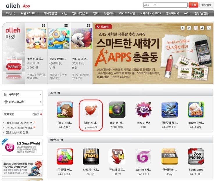 m-Bizmaker 개발 사례, 엠비즈메이커 예제 - 1 : 네이버 블로그